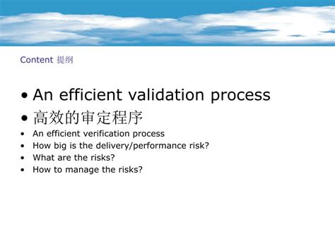 Ppt Project Validation And Verification Pitfalls 项目审定和核证及应注意的问题