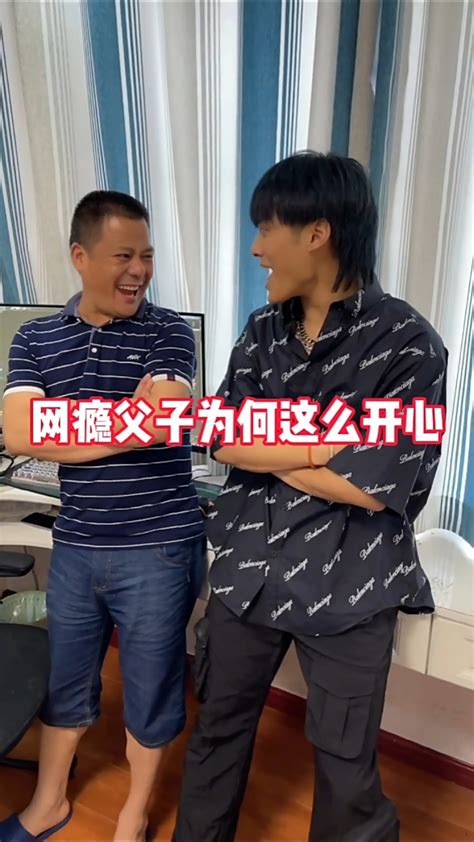 好久没有看到老爸老弟这么笑过了！腾讯视频