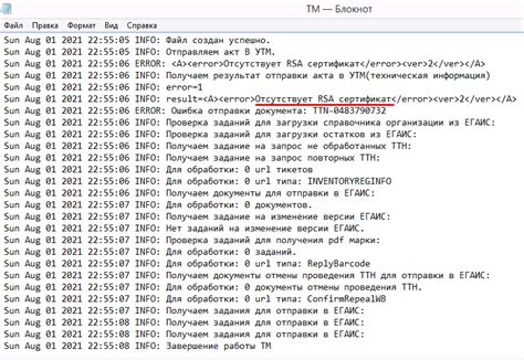 Ошибка в логе ТМ Отсутствует Rsa сертификат Техническая поддержка