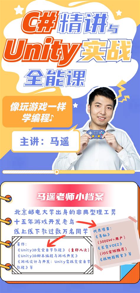 【限时5折】c 编程精讲与游戏开发实战全能课 哔哩哔哩 Bilibili