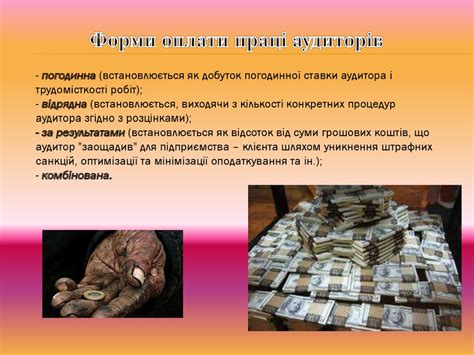 Організація діяльності аудиторської фірми та праці аудиторів презентация онлайн