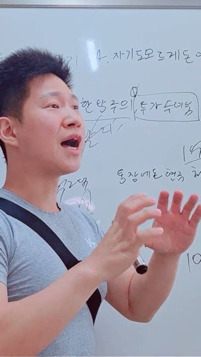 투자로 돈 못 버는 당신 이거 모르면 평생 후회합니다 동기부여 서울부동산 테슬라 금수저 흙수저 동기부여 존리