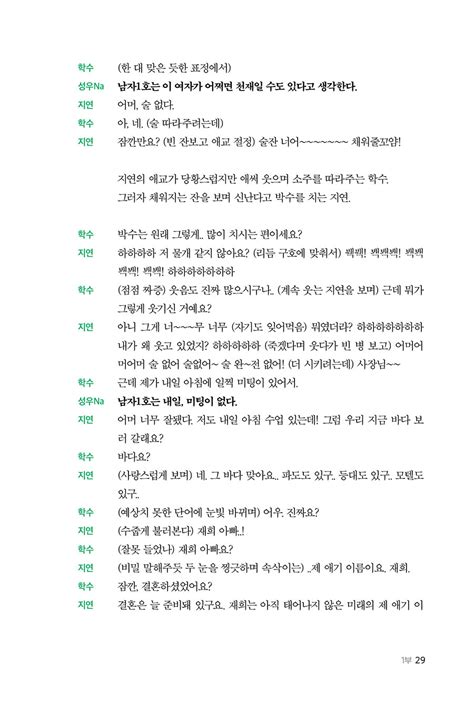 알라딘 미리보기 세트 술꾼도시여자들 시즌 1 2 세트 전2권
