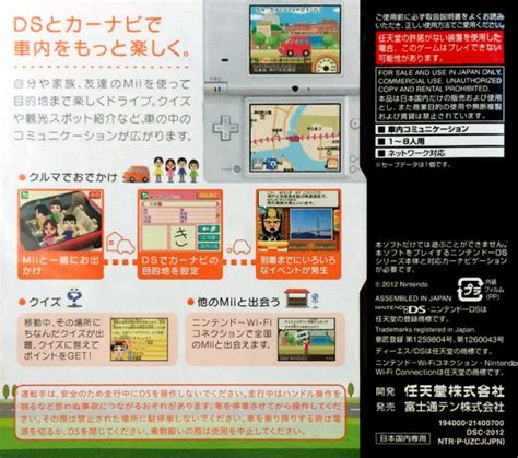 Kuruma De Ds Box Shot For Ds Gamefaqs