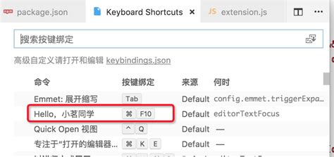 Vscode插件开发全攻略（四）命令、菜单、快捷键 好记的博客