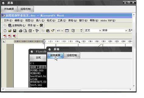 优秀 远程控制系统 毕业设计 开题报告 外文翻译 论文20000字以上出售 飞鸟JAVA BlogJava
