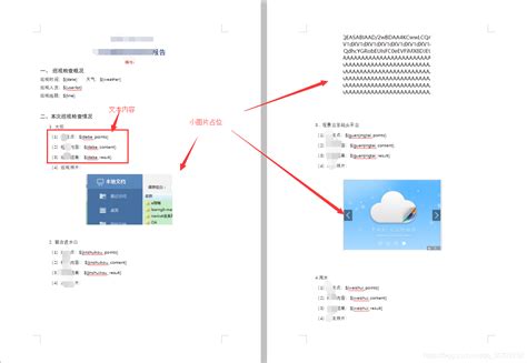 Java操作word文档大全（持续更新） Csdn博客