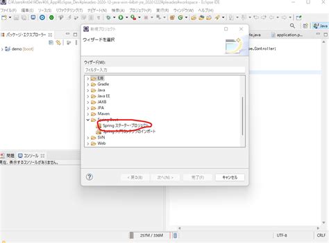 SpringBootMybatis MySQLでSQL自動生成 generator configなど