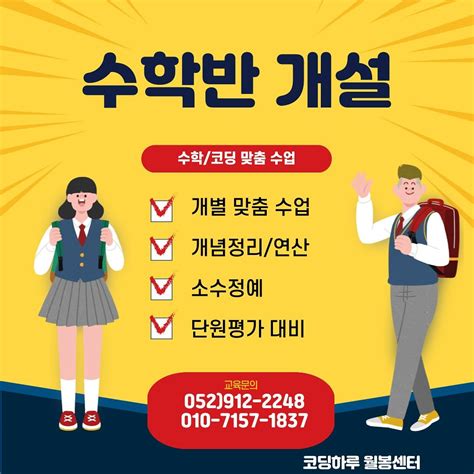 코딩하루 울산남구월봉센터 Codingharuulsan • Instagram Photos And Videos