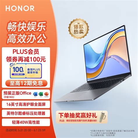 手慢无荣耀 MagicBook X16 战斗版限时优惠 到手2798元 荣耀 MagicBook X 16 2022 i5 1235U