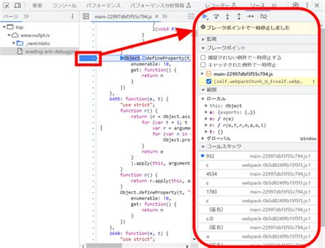 Javascriptのアンチデバッグ技術をシンプルな発想で回避する方法 Gigazine