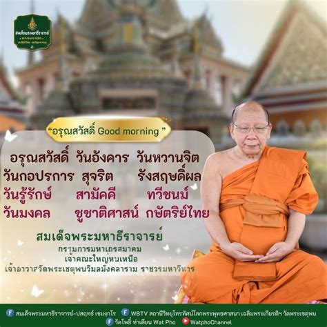 ศูนย์พุทธธรรมสมเด็จพระมหาธีราจารย์ • สมเด็จพระมหาธีราจารย์ ธรรมภาษิต คติชีวิต คติธรรม