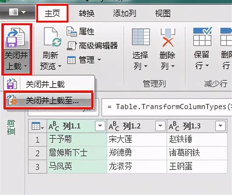 Excel 按顿号将单元格内的文字拆分成不同的列 正数办公