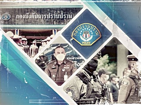 ึ74 ปีกองกำลังตำรวจติดอาร์ม Cops Magazine