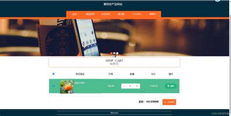 附源码 Javassm计算机毕业设计惠民农产品网站s4695源码程序数据库部署 Csdn博客