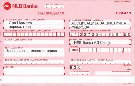 Членарина Асоцијација за Цистична Фиброза