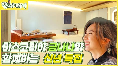 대안이있는테이블 동국대 식품 생명공학과 금나나 교수와 함께하는 근황토크 ㅣ 봉황단총 의 맛 진짜배기 MBC경남