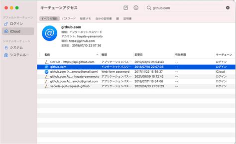 Githubの認証方法を、ベーシック認証用のパスワードからパーソナルアクセストークンに置き換える方法