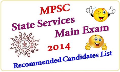 MPSC State Service Main Exam Result 2014 Selected Candidates Declared