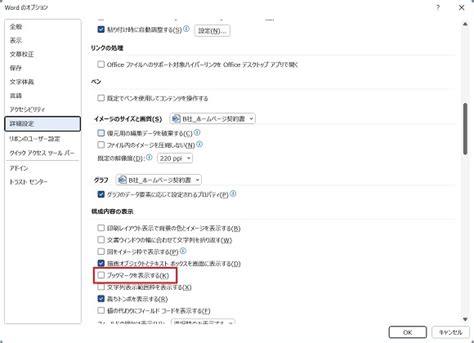 word│ブックマークの使い方。追加・削除・表示・一覧表示など webs│ビジネスのit・テクノロジー活用