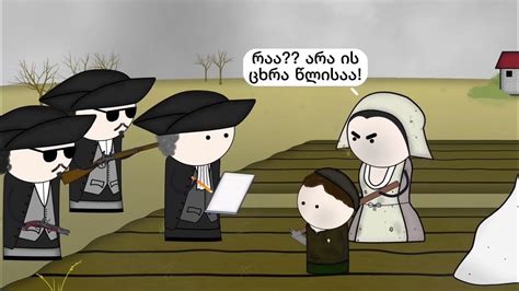 საფრანგეთის რევოლუცია 9ა Youtube