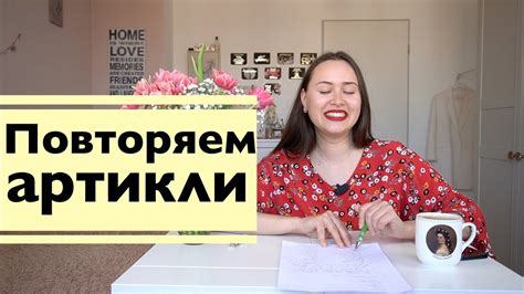 Проверь себя и определи род существительного в немецком Youtube