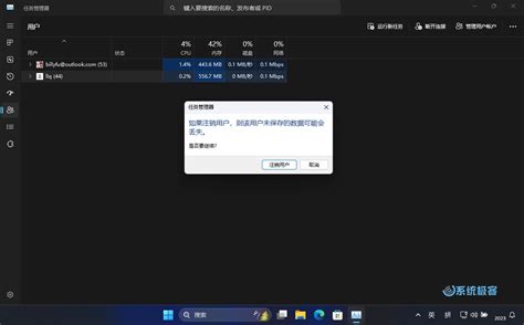 3 种实用方法：在 windows 11 中注销其他用户会话 系统极客
