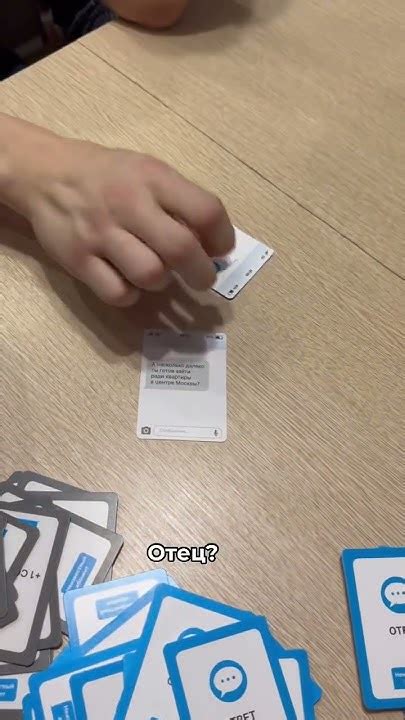 Вопрос с подвохом😉😅 Shorts настольныеигры приколы смсприколы Youtube