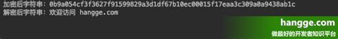 SpringBoot 实用工具类库common util使用详解 AES加密解密AESUtil