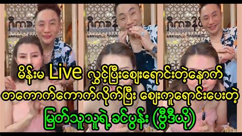 မိန်းမကို မျက်စိအောက်ကကို အပျောက်မခံတာနော် Burma News On Air Youtube