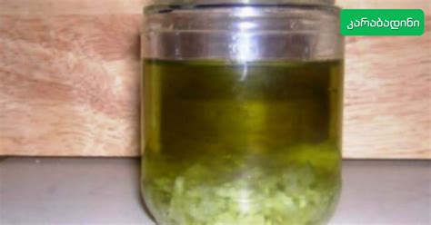 როდესაც მეხსიერებამ მნიშვნელოვნად დაიწყო გაუარესება მაშინვე ბებიის ეს საოცარი რეცეპტი