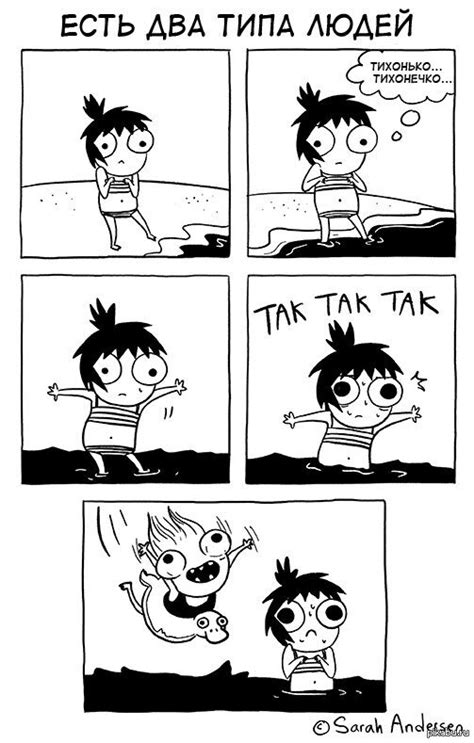 7 забавных комиксов о купании и плавании от разных авторов Zinoink о комиксах и шутках Дзен