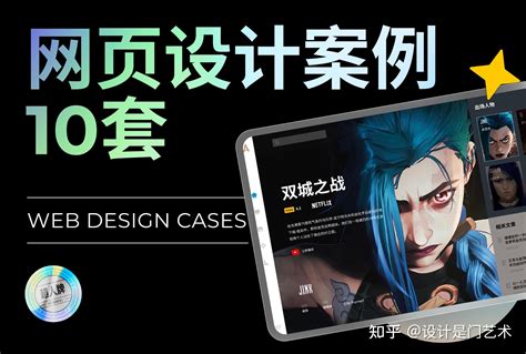 高级感网页设计如何做？汇总20个案例给你！ 知乎