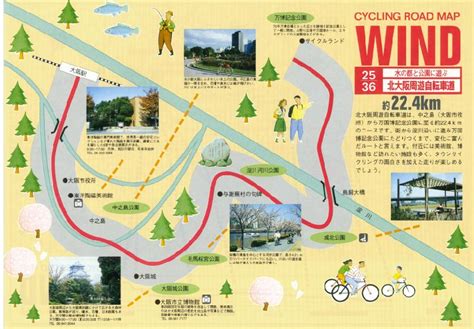 大阪神戸明石のサイクリングロードサイクリングコース情報