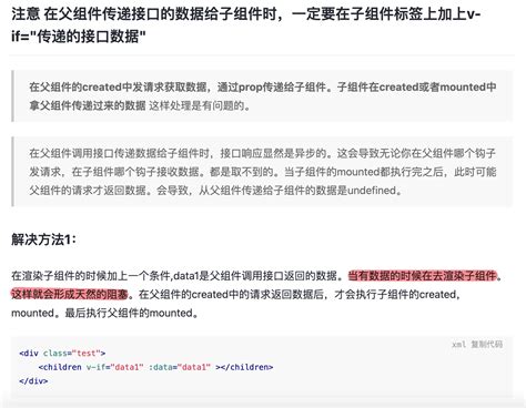 组件与子组件生命周期 知乎