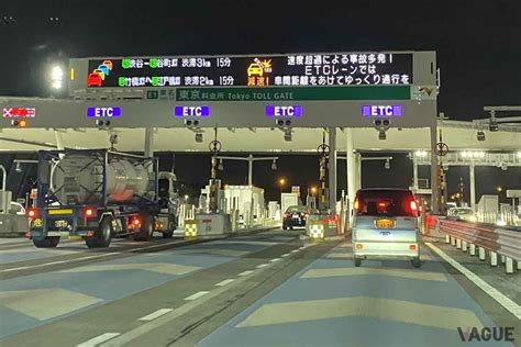 高速料金が 3割引” オトクなetc「深夜割引」が変わる 2025年夏から導入される新ルールは「大幅値上げ」？ 現在との変更点とは