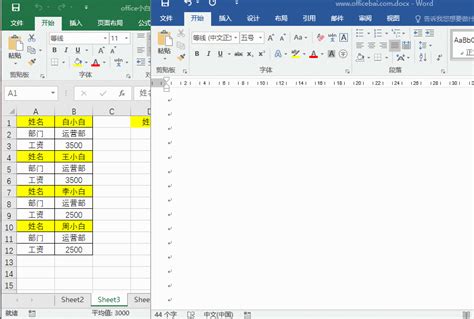 excel表格转换成word文档（快速把excel表格转为word表格） 电脑知识学习网