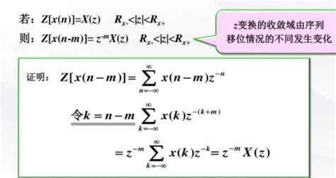 数字信号处理（3） Z变换 Csdn博客