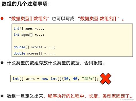 Java：数组定义方式一、访问、注意事项java定义数组无法访问地址 Csdn博客