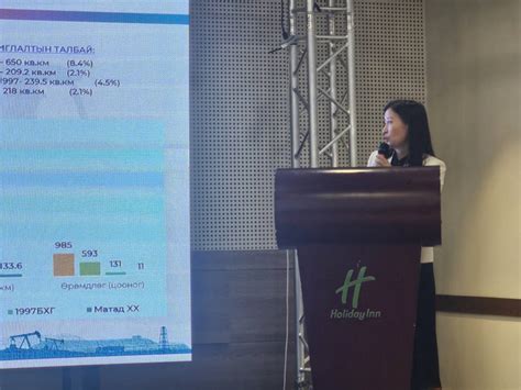 “Газрын тосны эрэл хайгуулын ажилд геофизикийн аргуудыг хэрэглэх нь” сэдэвт сургалт