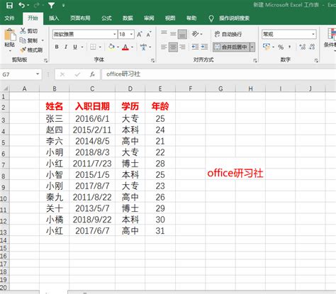 这5个excel筛选神技，好用到爆 Word怎么删除空白页