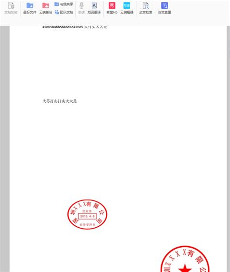 分享个pdf文件签名盖章 Demo Csdn社区