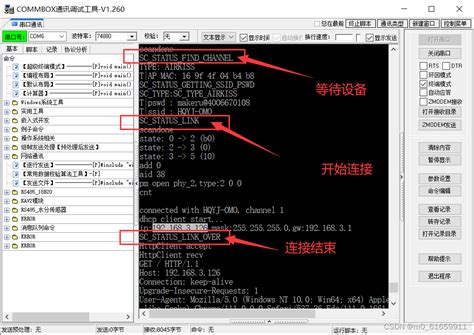4wifi开发【网络编程2】wifi Client编程，wifi Server编程，smartconfig，sntp通信协议，fota远程固件升级 Csdn博客