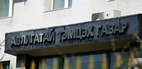 Буруутай албан тушаалтны өмнөөс төсвөөс 1 3 тэрбум төгрөг төлжээ