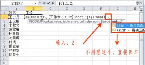 Excel如何将一个表格的数据匹配到另一个表中360新知