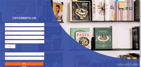 基于spring Bootvue的大学生在线租房平台在线租房平台源码springbootvue3前后端分离 Csdn博客