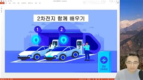 염블리와 함께배우기 2차전지 Part4 전해액과 전해질 천보 Vs 덕산테코피아 50대월급쟁이의 주식공부