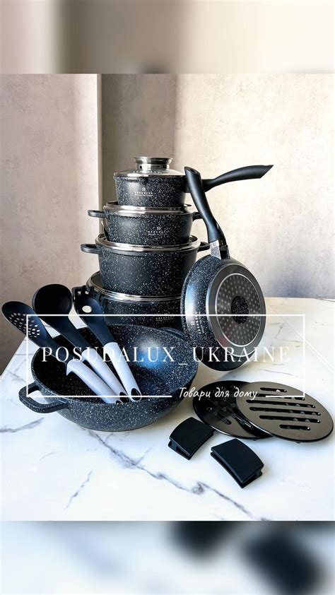 Все для кухні Каструлі сковорідки посуд подарунки Набір посуду стане оновленням для тих