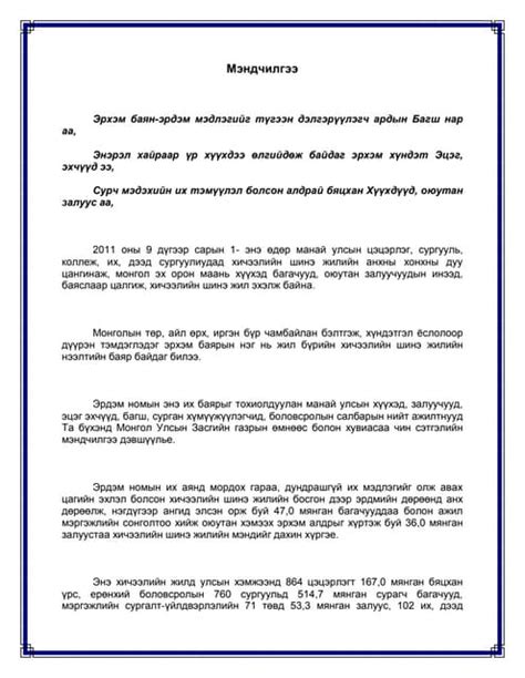 ангийн танилцуулга Odp