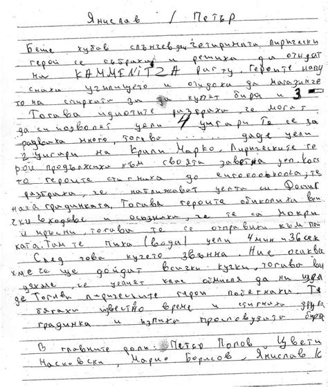 Писмено обяснение на ученици избягали от час Блог в